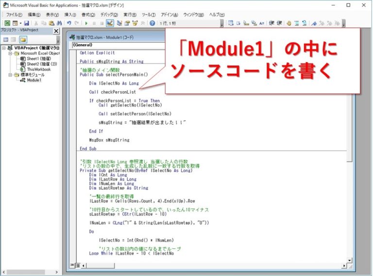 Excel Vbaで抽選するマクロを作ってみる｜乱数の範囲を動的に指定して抽出 Website Note