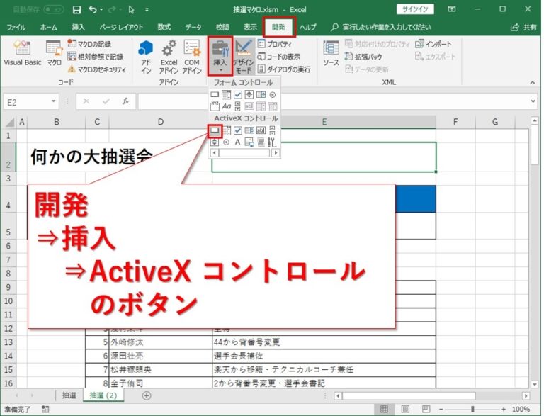 Excel Vbaで抽選するマクロを作ってみる｜乱数の範囲を動的に指定して抽出 Website Note