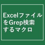 Excel VBAで抽選するマクロを作ってみる｜乱数の範囲を動的に指定して抽出 | Website-Note