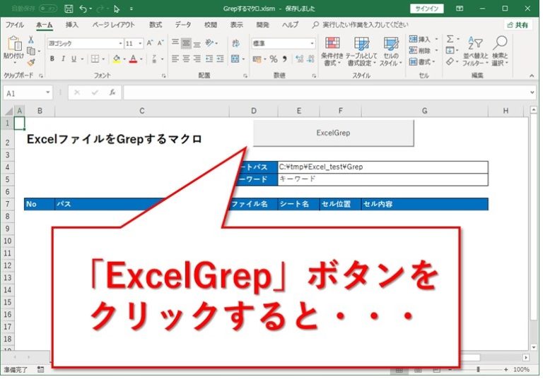 Vbaでexcelファイルをgrep検索するマクロを書いてみた Website Note