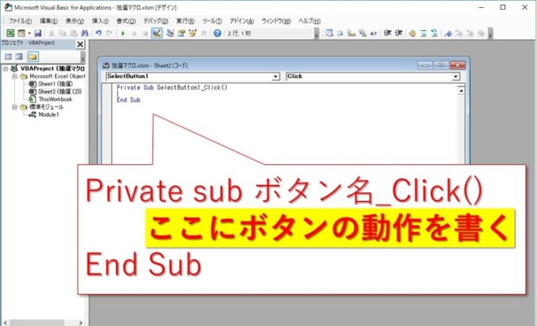 Excel Vbaで抽選するマクロを作ってみる｜乱数の範囲を動的に指定して抽出 Website Note