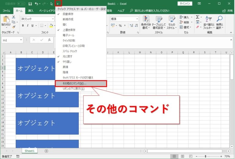 【Excel】画像や図をまとめて選択できる「オブジェクトの選択」のON/OFF切り替えショートカット - Website-Note