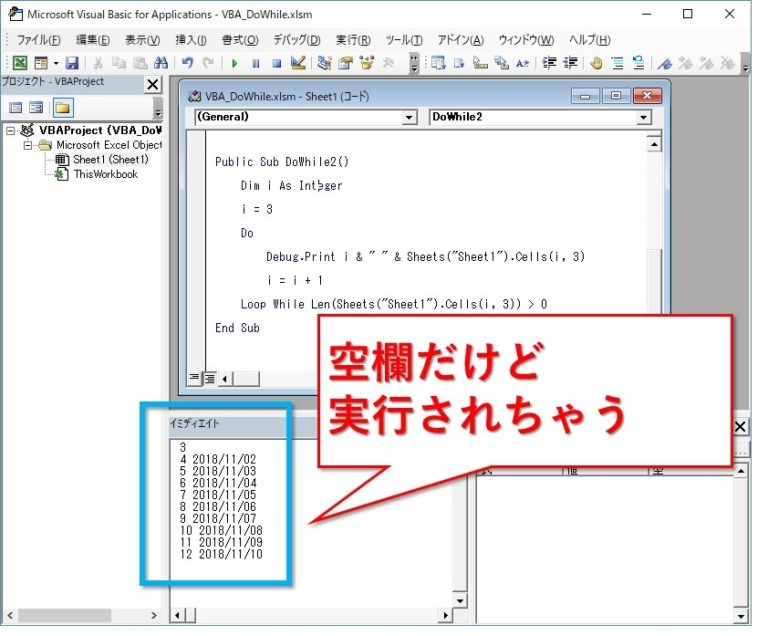 【VBA入門】Do While、Do Loopでループさせる書き方 - Website-Note