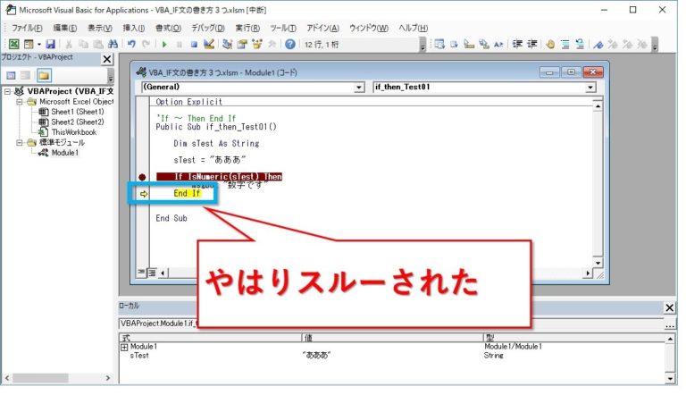 【VBA入門】IF文の書き方3つ、 If ～ Then、 ElseIf - Website-Note