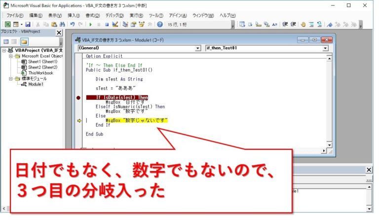 【VBA入門】IF文の書き方3つ、 If ～ Then、 ElseIf - Website-Note