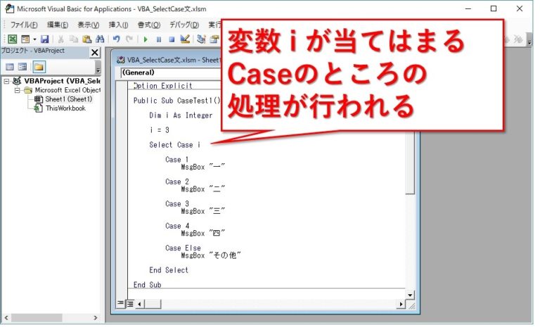 【VBA入門】SelectCase文で条件分岐する書き方 - Website-Note