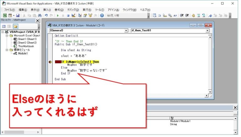 【VBA入門】IF文の書き方3つ、 If ～ Then、 ElseIf - Website-Note