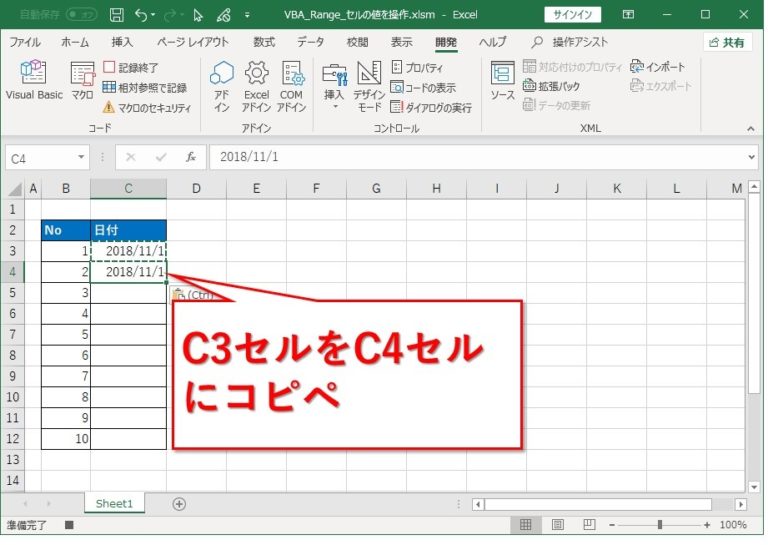 【vba入門】rangeを使ってセルの値を操作する方法 Website Note