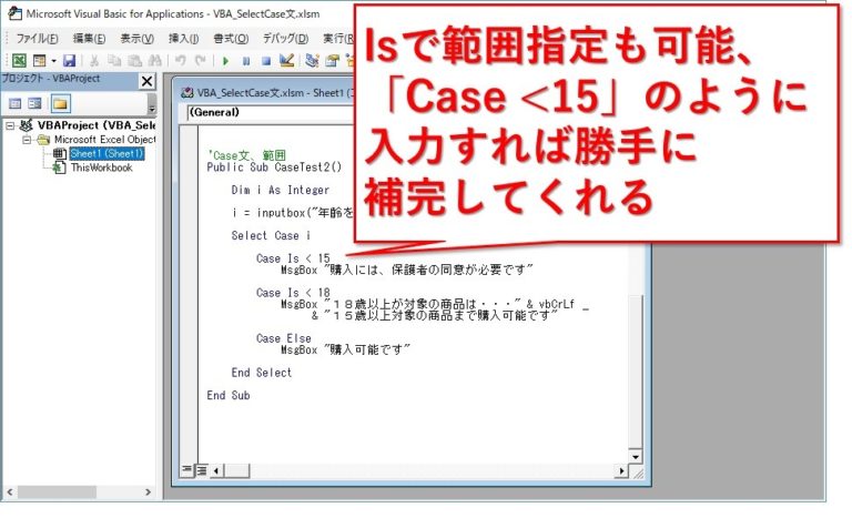 【VBA入門】SelectCase文で条件分岐する書き方 - Website-Note