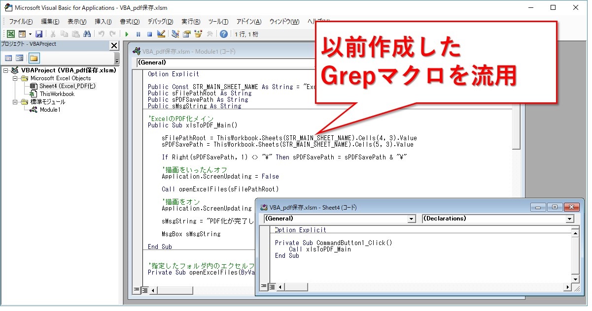 【vba】大量のexcelファイルをまとめてpdfに変換するマクロ Website Note
