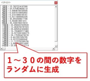 【VBA入門】エクセルVBAでRnd関数を使って、乱数を範囲指定して生成する方法 - Website-Note