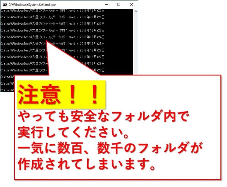【Windows】mkdirコマンドを使って、大量のフォルダーをまとめて作る方法 - Website-Note