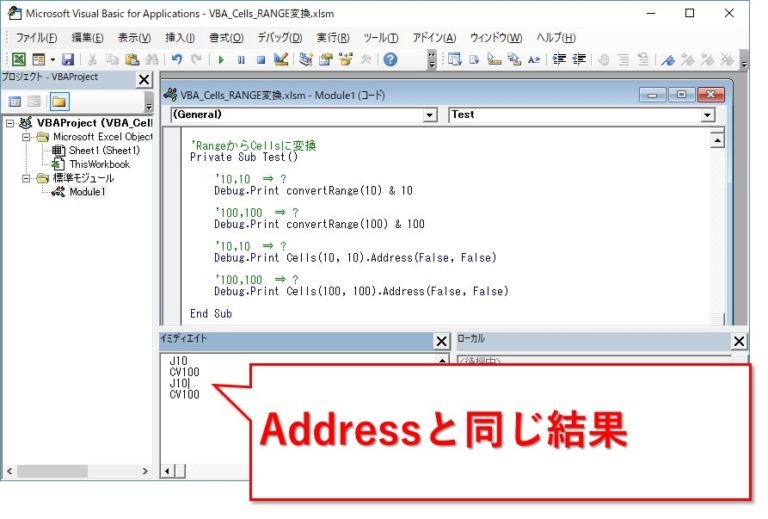 【excelvba】rangeとcellsの座標を相互に変換する方法 Website Note