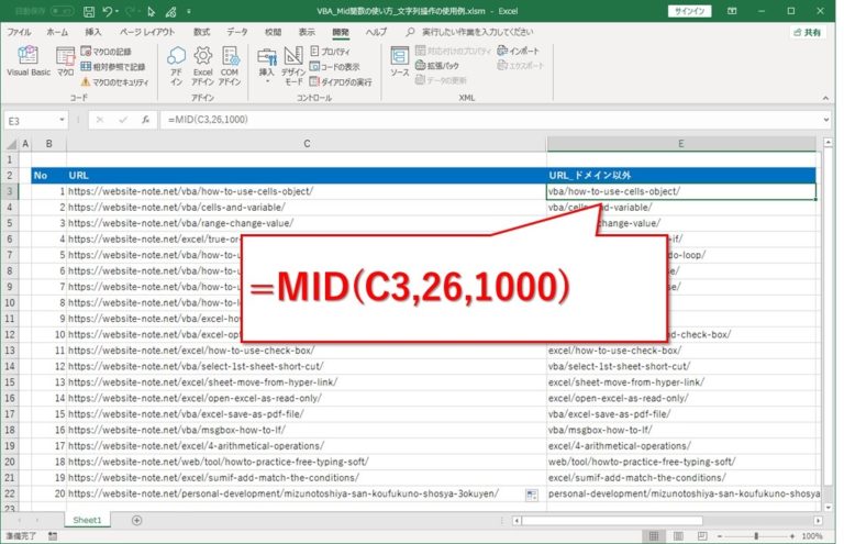 【vba入門】mid関数の使い方、文字列を操作する使用例 Website Note