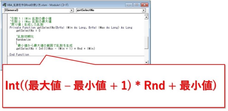 【VBA入門】エクセルVBAでRnd関数を使って、乱数を範囲指定して生成する方法 - Website-Note