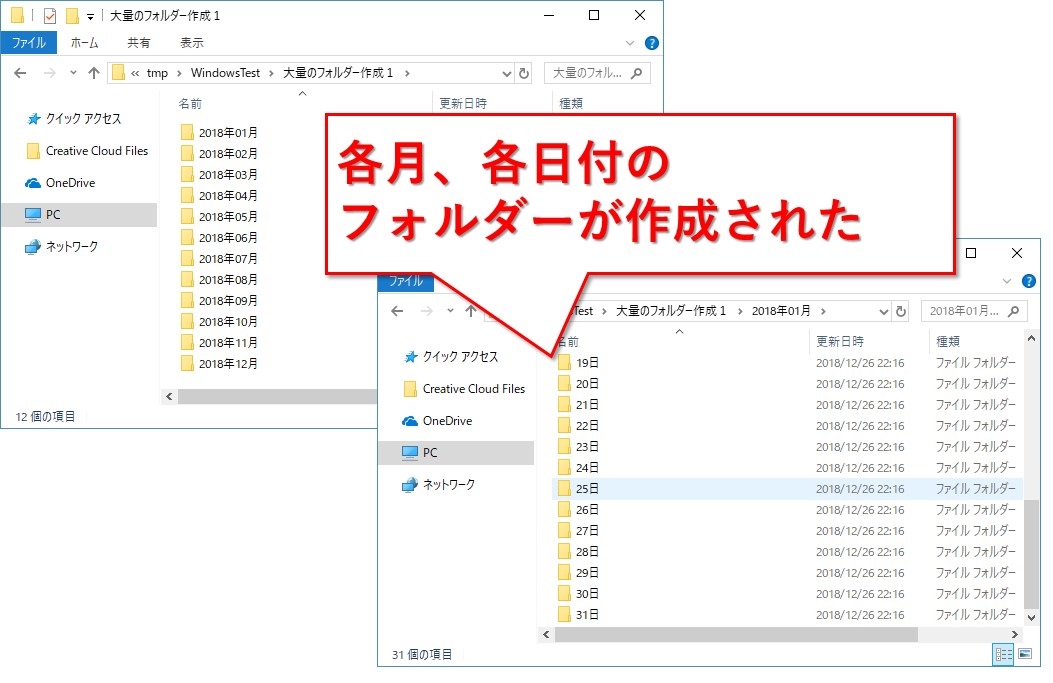 【Windows】mkdirコマンドを使って、大量のフォルダーをまとめて作る方法 - Website-Note