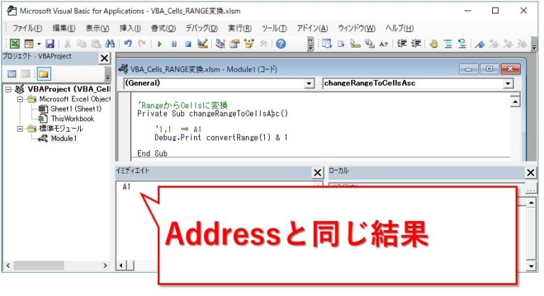 【ExcelVBA】RangeとCellsの座標を相互に変換する方法 - Website-Note