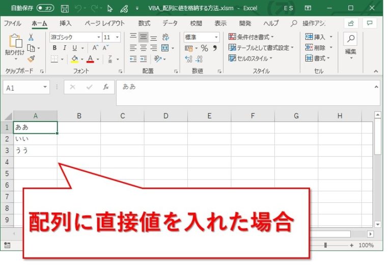 【vba入門】配列に値を格納する方法3つ Website Note
