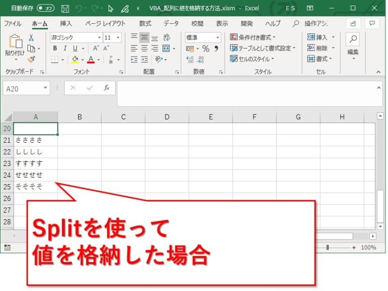 【vba入門】配列に値を格納する方法3つ Website Note