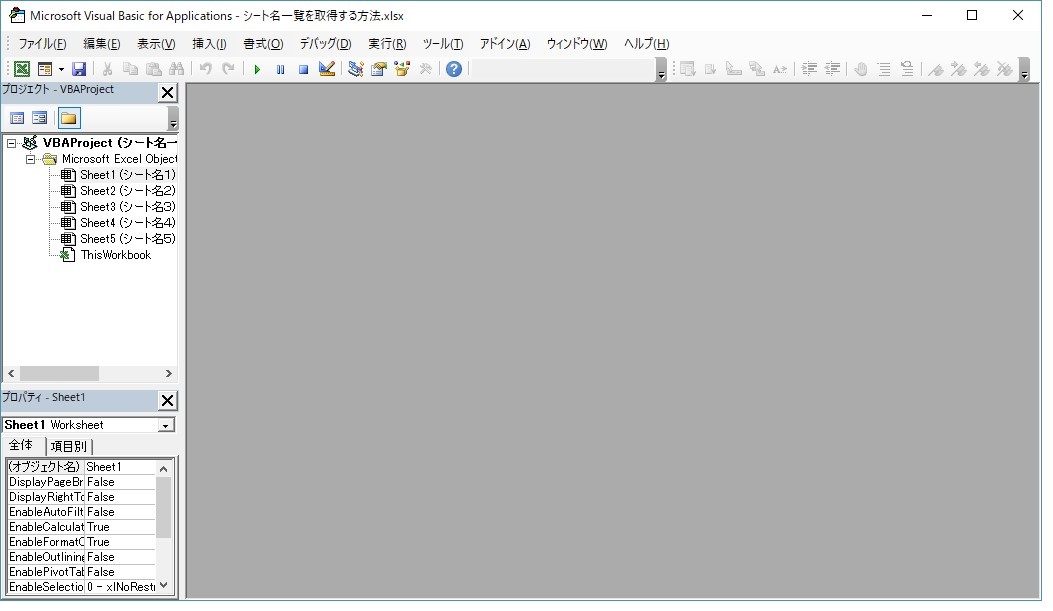 【excel】シート名一覧を取得する方法、非表示のシートを除外して取得するには Website Note