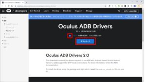 【Oculus Quest2】 PCにサイドクエストをインストールして導入する - Website-Note