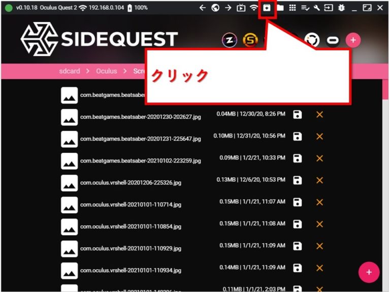 【Oculus Quest2】 画像や動画をPCへ転送するには - Website-Note