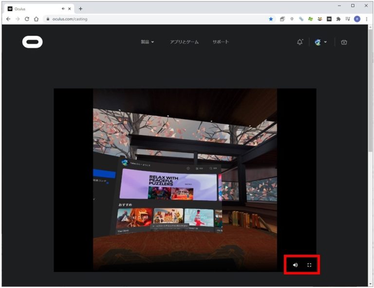 【Oculus Quest2】ミラーリングでPCに映像を表示する - Website-Note