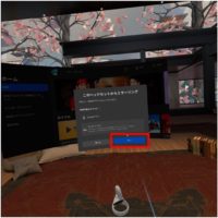 【Oculus Quest2】ミラーリングでPCに映像を表示する - Website-Note