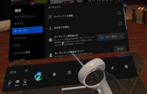 【Oculus Quest2 】ガーディアンの表示をオフにするには - Website-Note
