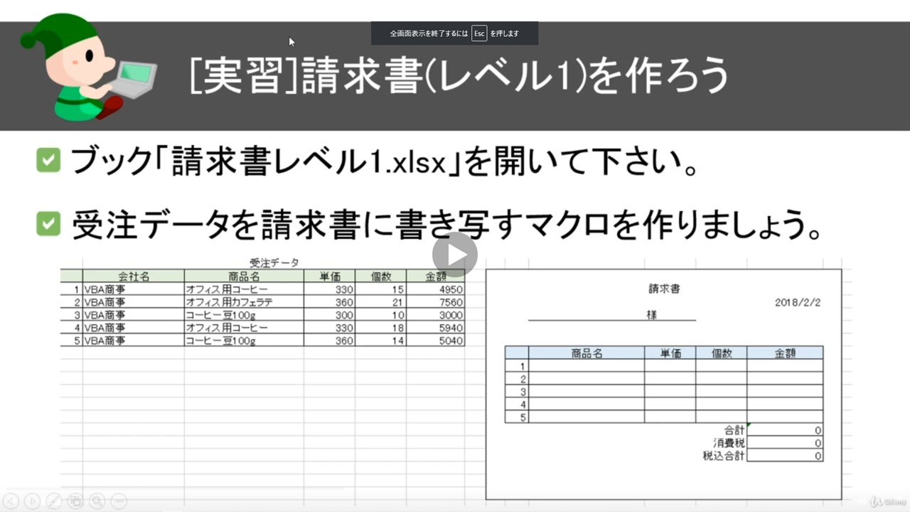 【udemy】初心者向け、excel Vbaおすすめ講座4選 Website Note